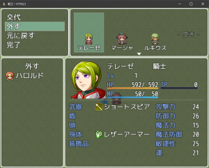 戦闘画面を劇的カスタマイズ：MOG Battle Hud Templates 日本語化パック - RPGツクールMZ・MV初心者的備忘録 ...