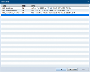 戦闘画面を劇的カスタマイズ：MOG Battle Hud Templates 日本語化パック - RPGツクールMZ・MV初心者的備忘録 ...